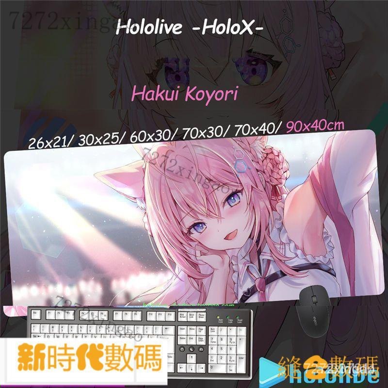 【限時下殺】高品質 Hololive 博衣小夜璃 HoloX Vtuber 虛擬主播超大遊戲鎖邊滑鼠墊桌墊 鼠標墊 0N | 蝦皮購物