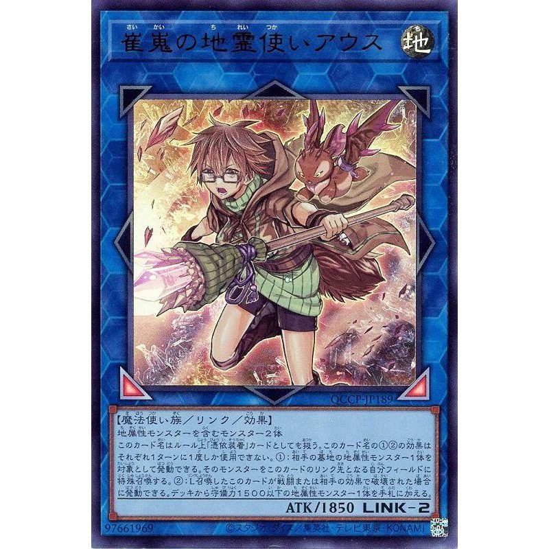 遊戲王單卡 QCCP-JP189 崔嵬的地靈使 奧斯 (金亮) | 蝦皮購物