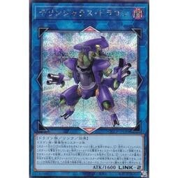 遊戲王單卡 QCCP-JP100 危險德林加龍 (半鑽) | 蝦皮購物