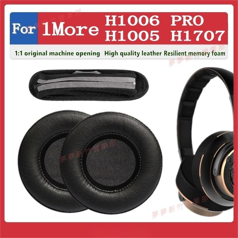 新竹現貨♕1More Spearhead VR H1005 H1006 H1707 PRO 耳罩耳機套 耳機罩 頭戴式耳 | 蝦皮購物