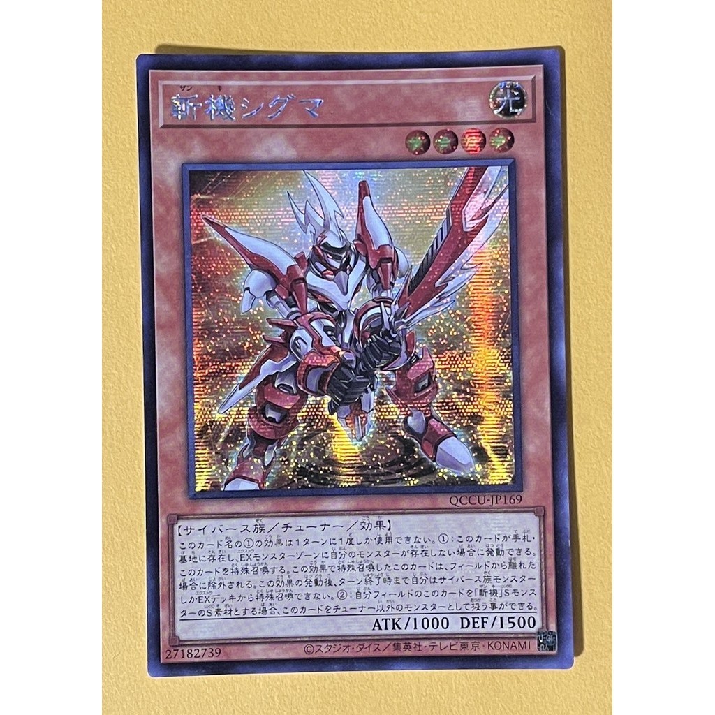 QCCU-JP169 斬機西格瑪 (半鑽) | 蝦皮購物