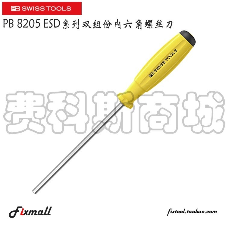 【五金工具】瑞士PB Swiss Tools 8205 ESD系列防靜電雙組份公制內六角螺絲刀.l8 | 蝦皮購物