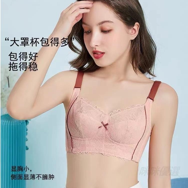 【咪咪優選】 超薄款全罩杯大尺碼內衣 34-46BCD 維多利亞乳膠 無鋼圈大胸顯小胖MM最愛 防下垂收副乳調整型 | 蝦皮購物