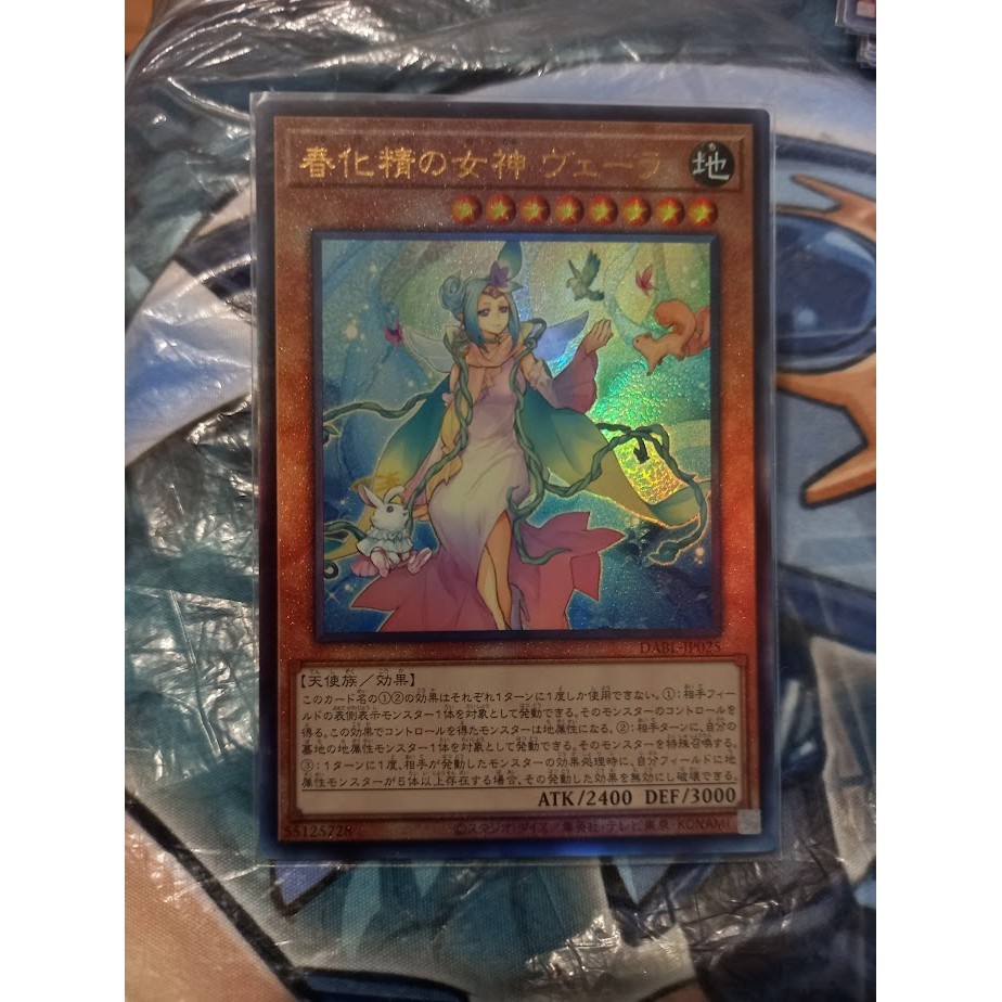 遊戲王 DABL-JP025 春化精的女神 微菈 (浮雕) RE | 蝦皮購物