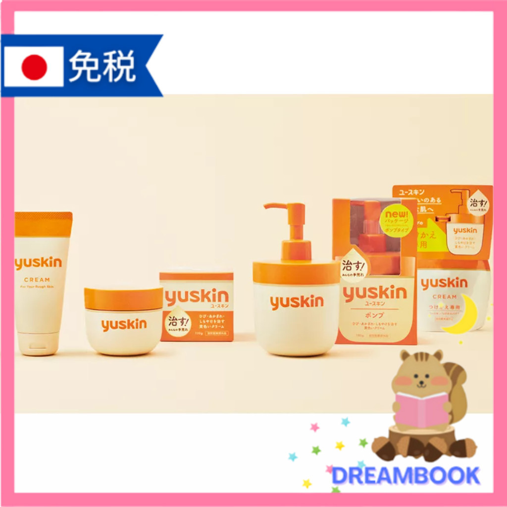 日本 yuskin 180g 護手霜 維生素 B2 黃色護手霜 | 蝦皮購物