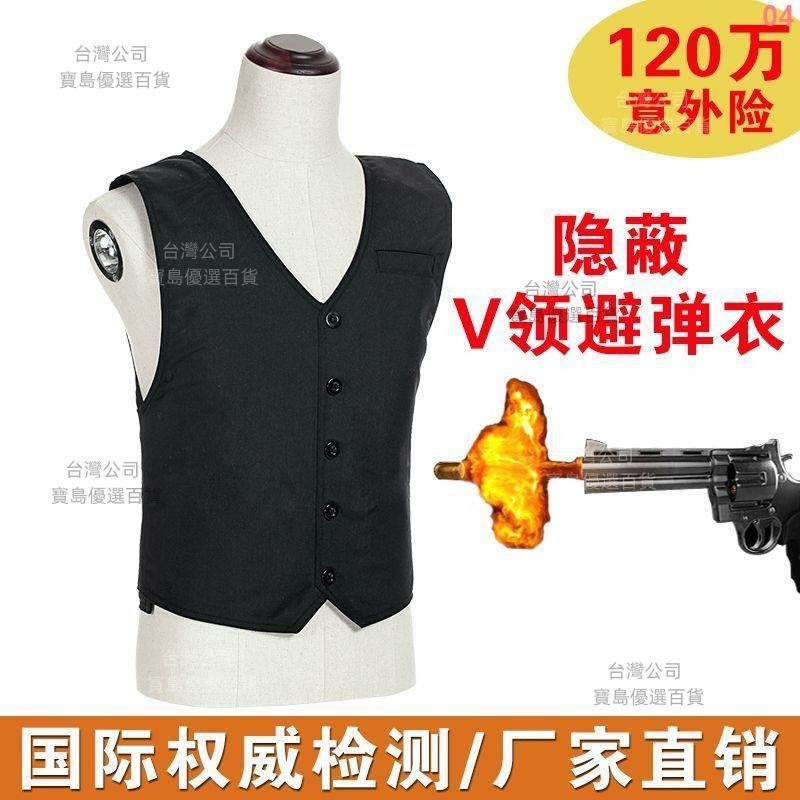 3A級防彈衣防刺服軟質防彈背衣防爆服戰術背心馬甲防暴服避彈衣04 | 蝦皮購物