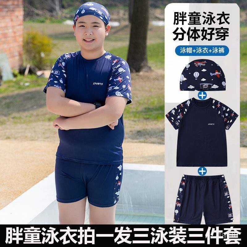 【大碼男童泳衣】胖童大碼泳衣男童夏季分體套裝加肥加大碼青少年男孩遊泳衣中大童泳褲 HVNN | 蝦皮購物