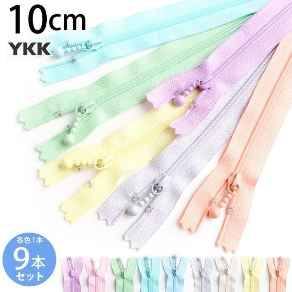 Y.K.K 粉色塑鋼拉鍊 9色一包 10cm 水滴 拉鍊 塑鋼拉鍊 日製 YKK | 蝦皮購物