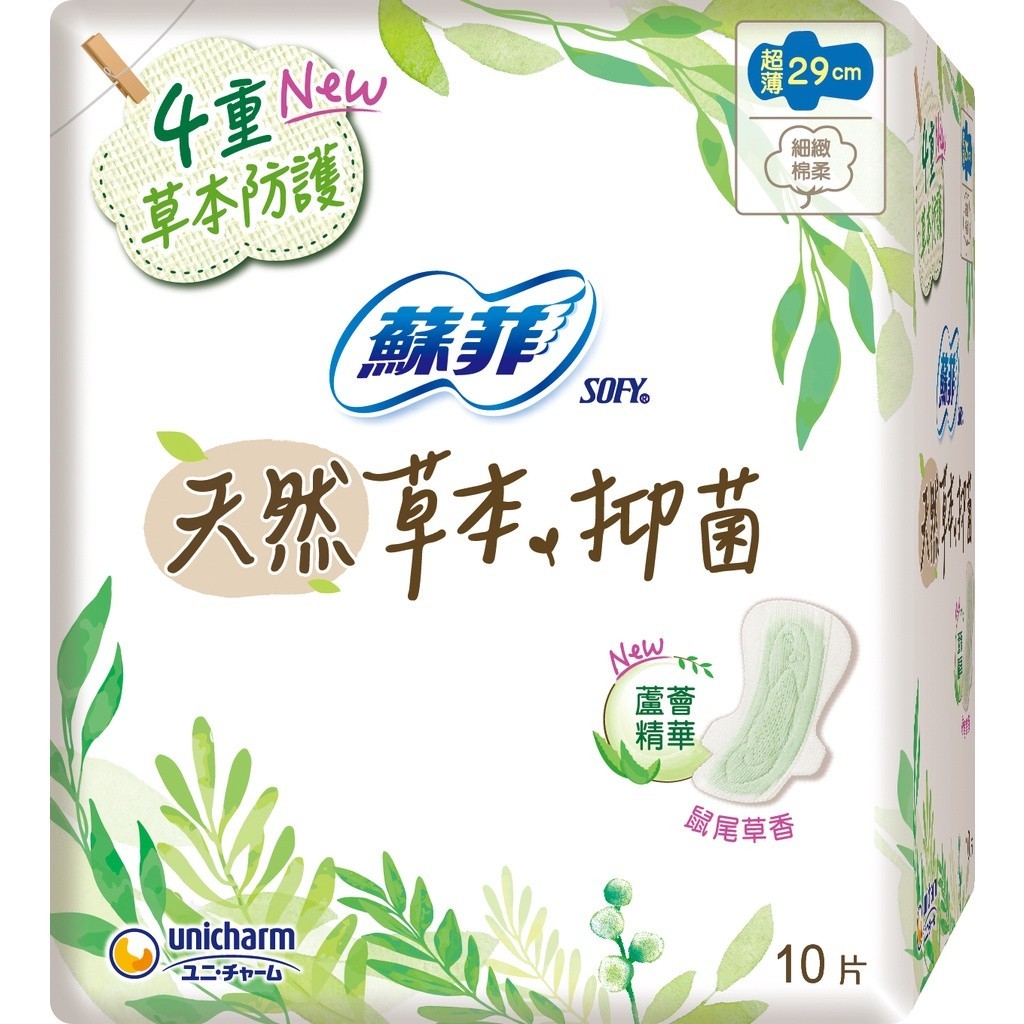 蘇菲天然草本抑菌超薄潔翼夜用 29cm10片【Tomod's三友藥妝】 | 蝦皮購物