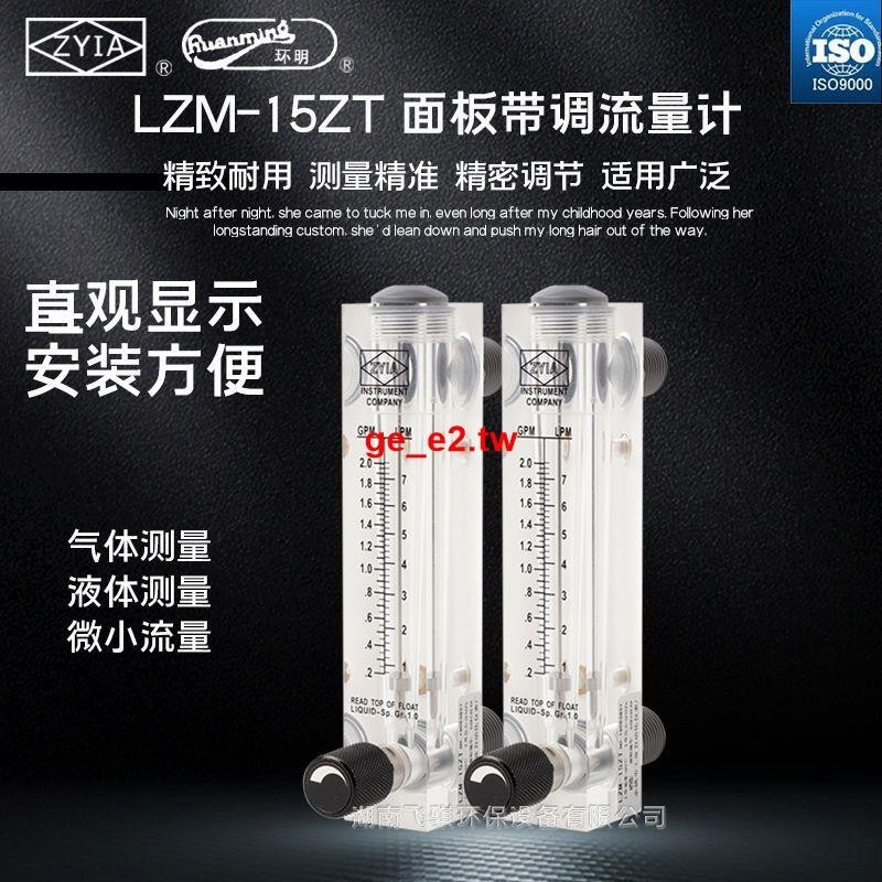 #特惠#LZM-15ZT面板式帶調流量計余姚工業自動化液體氣體轉子浮子流量計 | 蝦皮購物