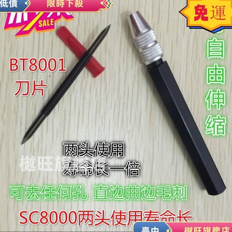 台灣 24H⚡️可調整三角刮刀BD5010刮刀去毛刺刀SC1300 SC8000修邊刀SC1000 | 蝦皮購物