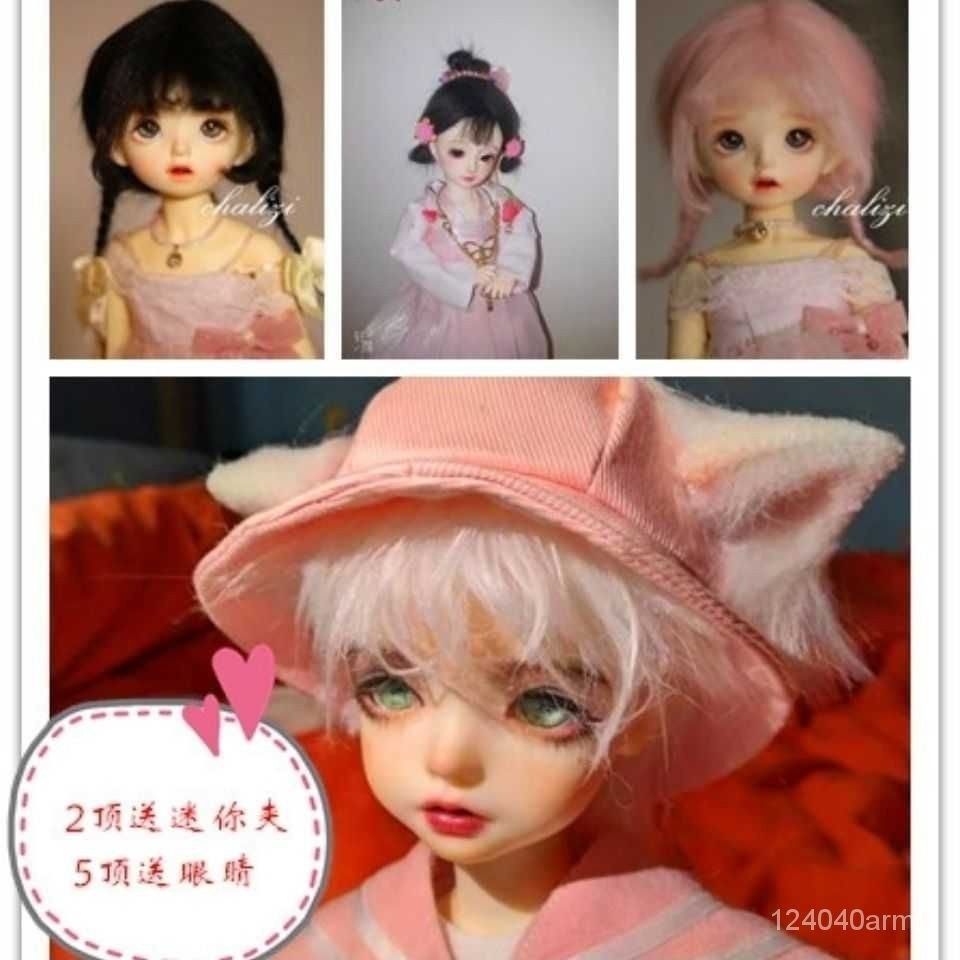 限時免運【娃娃假髮】(衹有假髮)bjd sd 3 4 6 8 12分娃娃 9 10 釐米小頭圍 毛絨佈毛頭 RLVE | 蝦皮購物