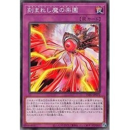 INFO-JP072 雕刻魔的樂園 (普卡) | 蝦皮購物