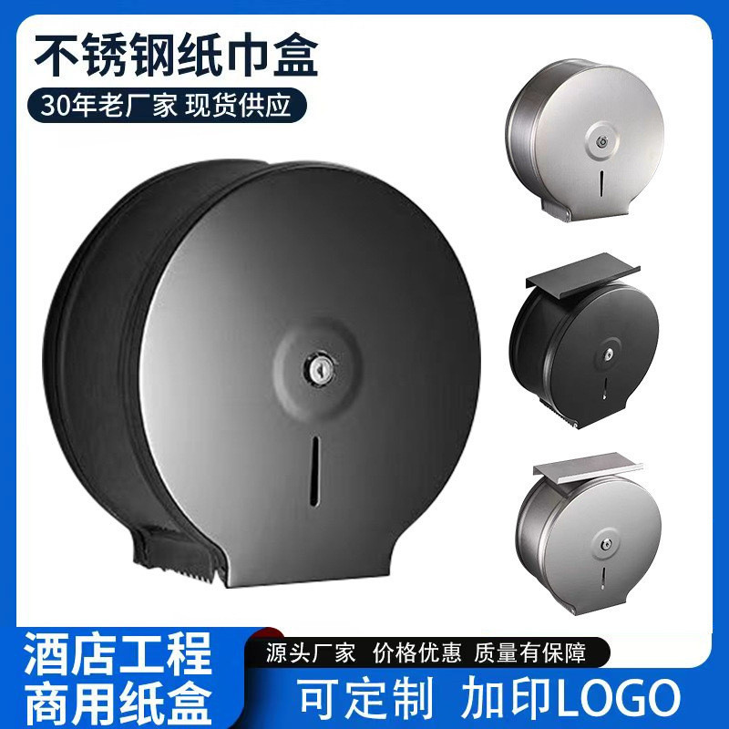 Uimi有米客製 不銹鋼大捲紙盒 擦手紙盒 帶手機架酒店公共衛生間工程暢銷款紙盒 可印製LOGO | 蝦皮購物
