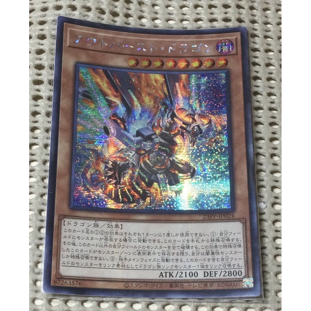 [ 隨緣遊戲王卡 ] 23PP-JP024 爆發龍 ( 半鑽 ) | 蝦皮購物