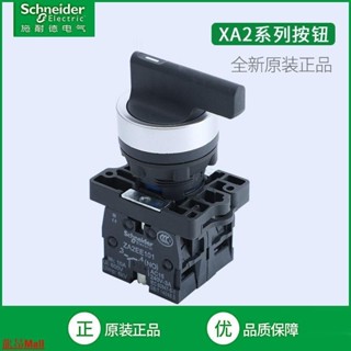 施耐德電氣 XA2EJ21 XA2EJ33 XA2EJ53 長手柄選擇開關按鈕 | 蝦皮購物