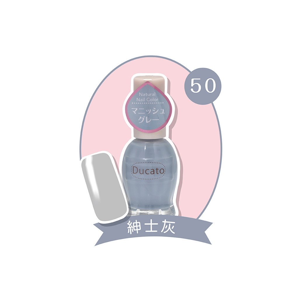 Ducato自然潤澤指甲油 紳士灰【三友藥妝Tomod's】 | 蝦皮購物
