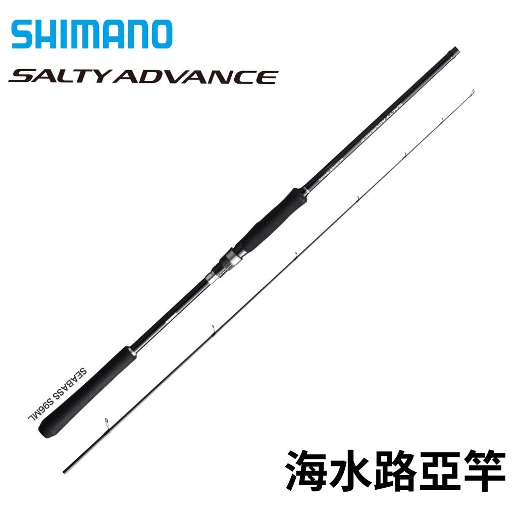【小烏龜】SHIMANO 19 SALTY ADVANCE 海水路亞竿 岸拋 海鱸 軟絲 鐵板 青物 | 蝦皮購物
