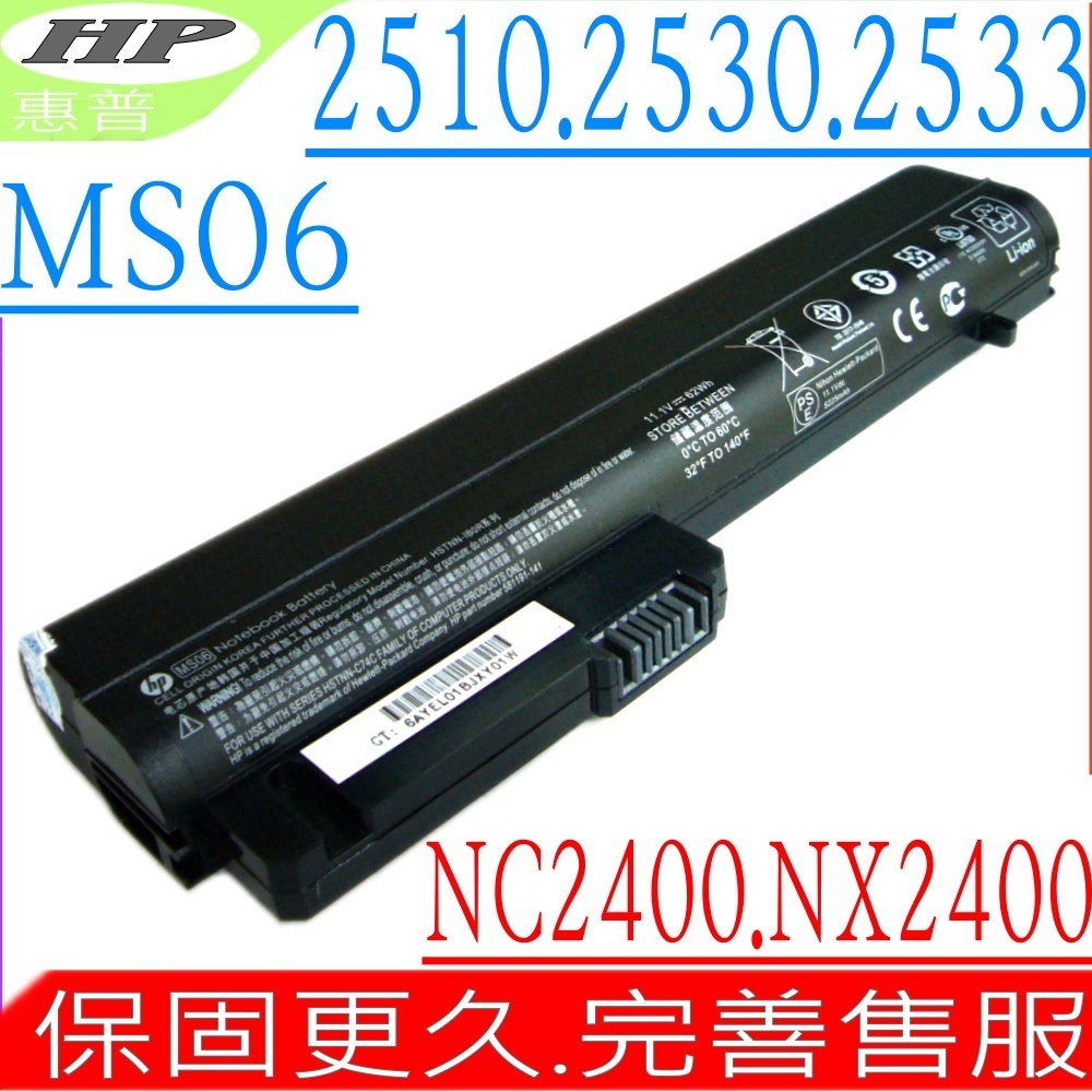 HP NC2400-ORI6 電池 MS06 NC2400 NC2410 NX2400 2510 2510P 2530P | 蝦皮購物