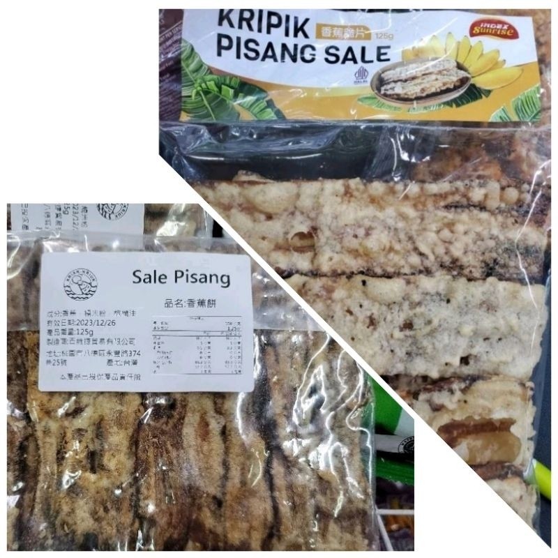 SALE PISANG Pisang Sale 125g | 蝦皮購物