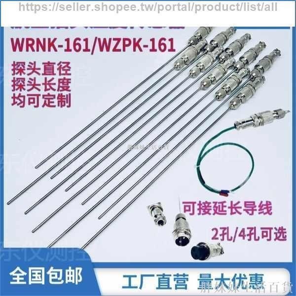 k型探針探頭pt100航空插頭熱電阻wrnk-161熱電偶實驗室溫度傳感器 | 蝦皮購物