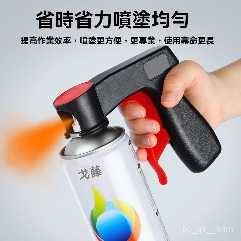 🔥臺灣出貨48H🔥便攜式助力噴槍自噴漆通用翻新改色手柄噴漆工具噴罐噴膜噴管噴槍hhfoof | 蝦皮購物