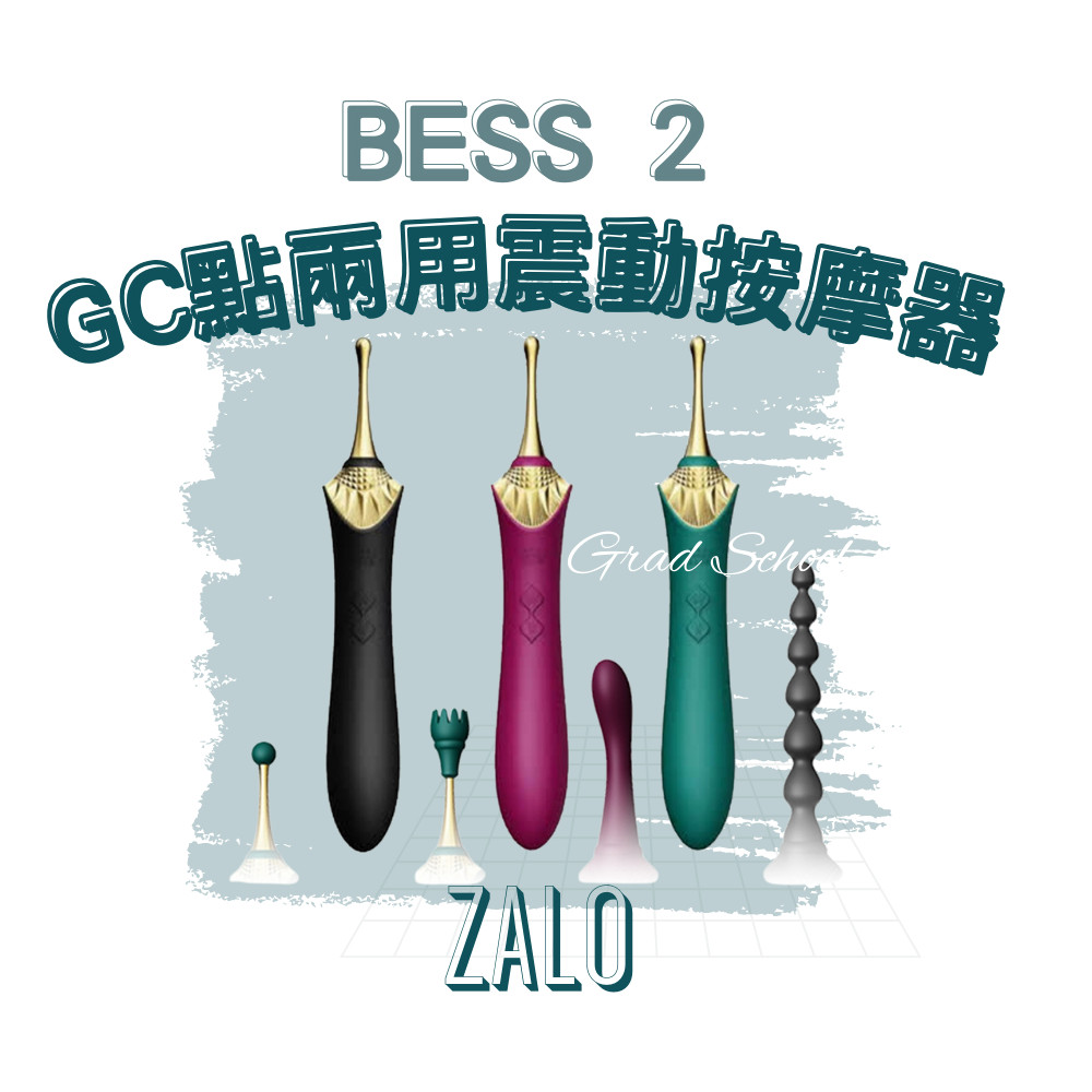 【官方授權1年保固】法國ZALO Bess 2｜GC點兩用震動按摩器 | 蝦皮購物