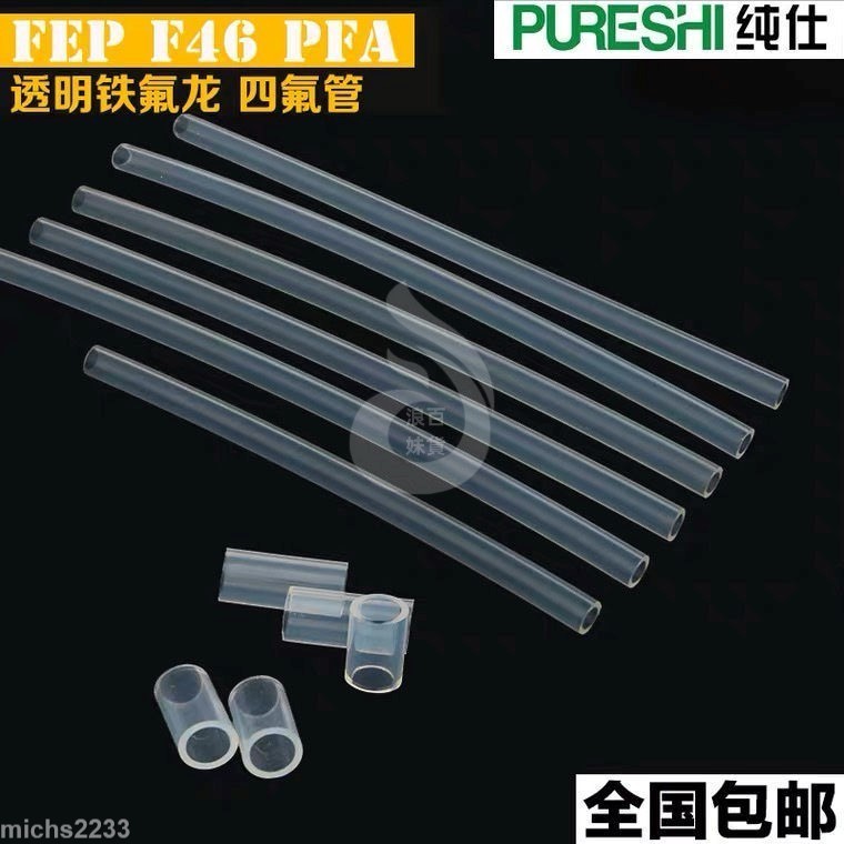 四氟管 透明鐵氟龍管 PFA FEP F46管 3mm/4/5/6/8/10/12/14/16/18 | 蝦皮購物
