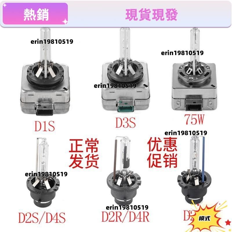 D1S/D2S/D3S/D4S/D2c/D2R氙氣燈泡 超亮汽車HID疝氣大燈35W 55W | 蝦皮購物