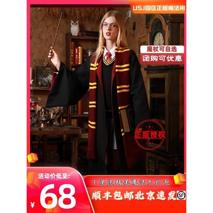 哈利波特魔法袍正版USJ袍子cos服霍格沃茲學院巫師袍哈利聯名斗篷 | 蝦皮購物