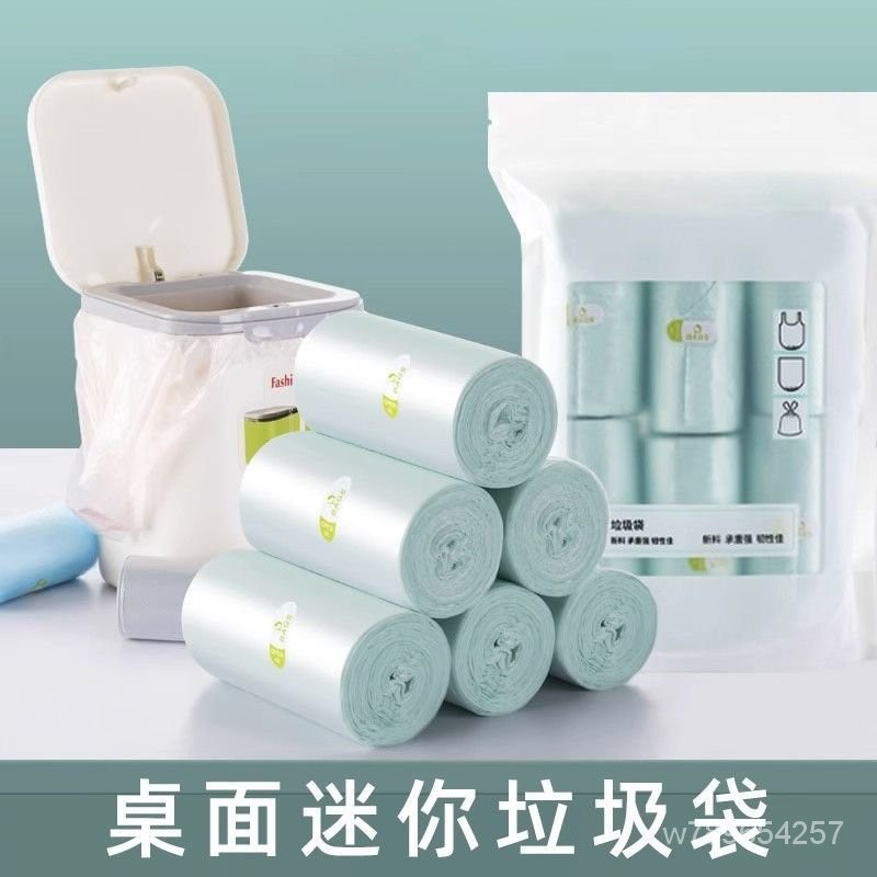 【桌麵迷你垃圾袋】加厚一次性小型小號車載貓砂貓屎垃圾桶塑料袋 OQO2 | 蝦皮購物
