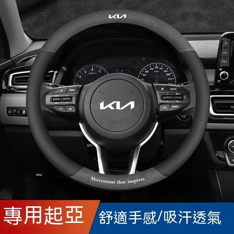 🔥桃園出貨🔥方向盤及方向盤套 嘉華 起亞K5 凱酷K3 福瑞迪 K2 智跑 獅跑 KX5 KX7奕跑K4 嘉華真皮方 | 蝦皮購物