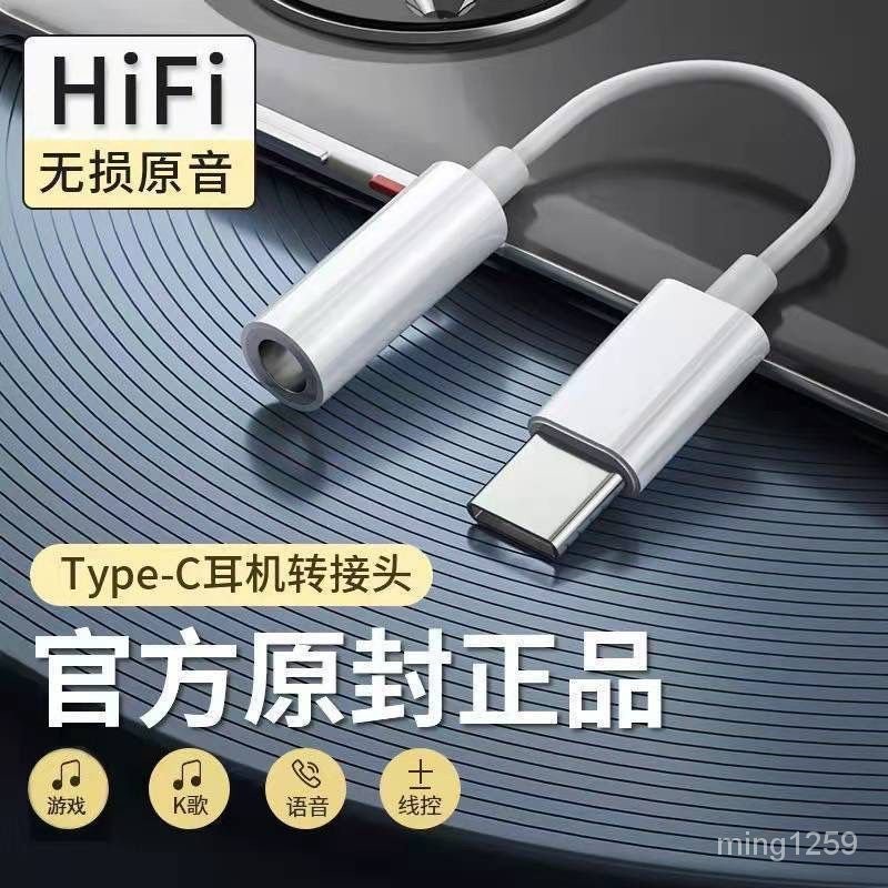 3.5mm 轉 Typec 手機轉接線 Typec耳機轉接 手機接耳機 耳機轉接頭 轉接 耳機接手機 三星不適用 | 蝦皮購物