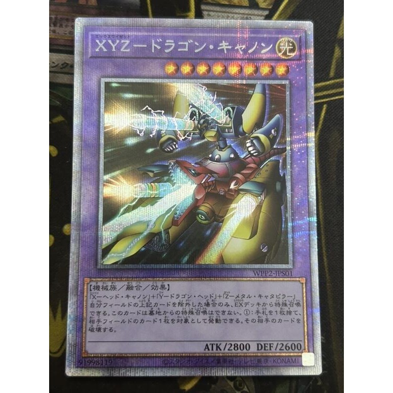 有點名 遊戲王 日紙 WPP2-JPS01 XYZ-神龍砲 白鑽 | 蝦皮購物