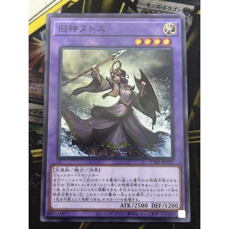有點名 遊戲王 日紙 TT01-JPC27 舊神 努托斯 普卡 | 蝦皮購物