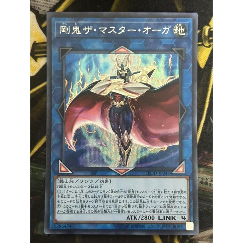 有點名 遊戲王 日紙 FLOD-JP041 剛鬼 至尊鬼人 半鑽 | 蝦皮購物