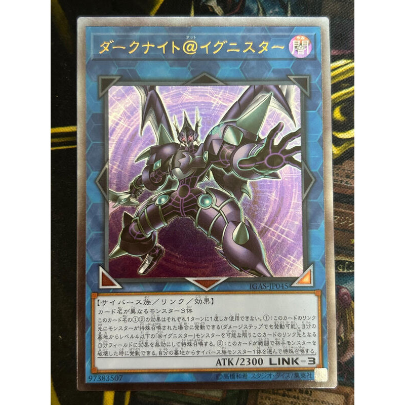 有點名 遊戲王 日紙 IGAS-JP045 黑暗騎士@伊格尼斯 凸版 浮雕 | 蝦皮購物