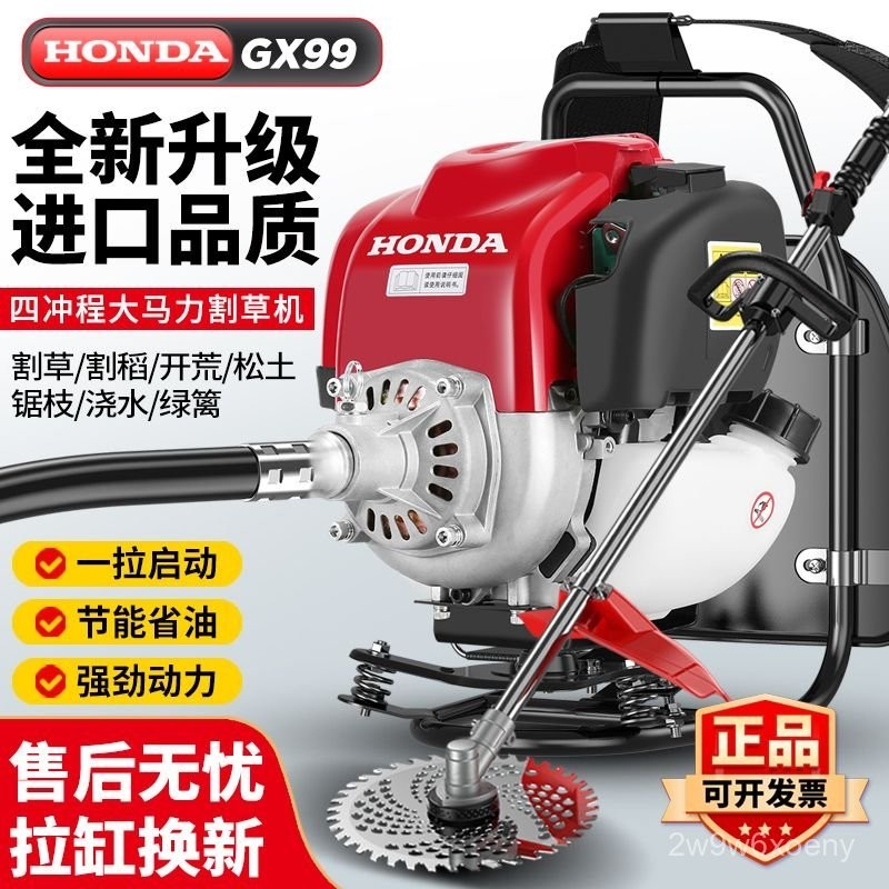 【訂金】進口本田GX99四衝程大功率背負式家用開荒多功能打草機 | 蝦皮購物