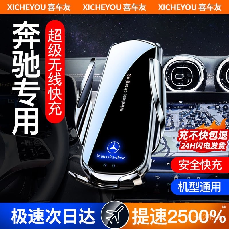 【Luck百貨】奔馳專用E級C級GLC/GLE/C260L/E300L/S級A級/GLB/GLA車載手機支架 汽車手機架 | 蝦皮購物