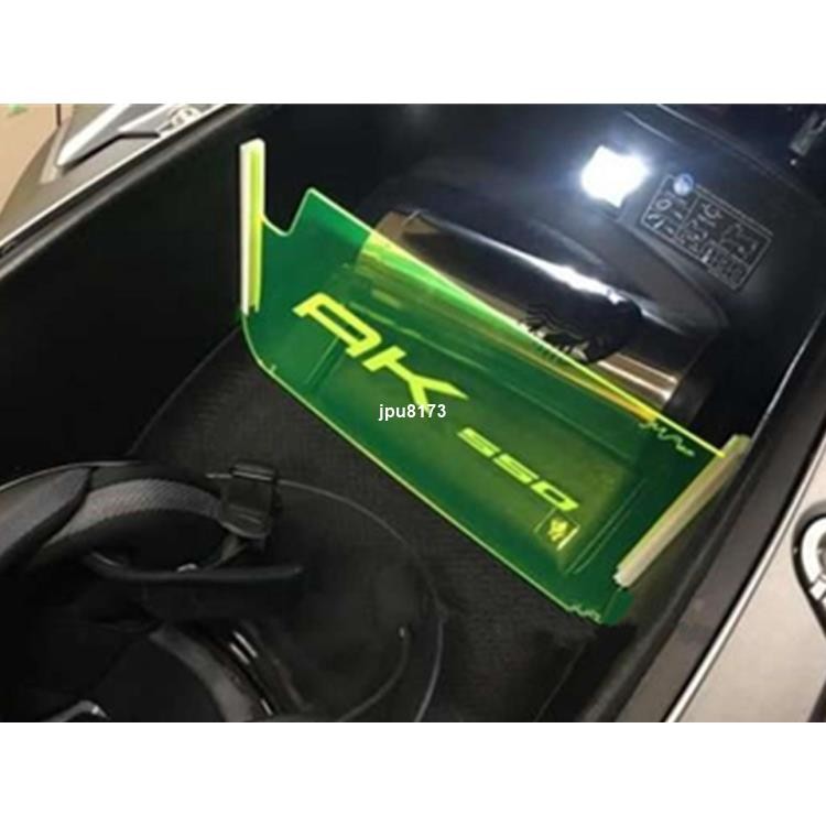 ⚡出貨 工廠直銷 專車專用光陽賽艇 AK550 201721年 專用內箱隔板 置物箱分離板 車廂玻璃板 | 蝦皮購物