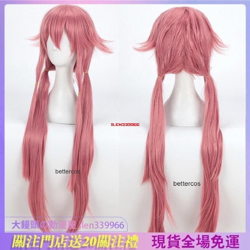 【大饅頭動漫屋 】【大饅頭動漫屋 】大饅頭動漫屋 未來日記我妻由乃cos假髮80cm粉紅色長直發動漫Cosplay假毛K | 蝦皮購物