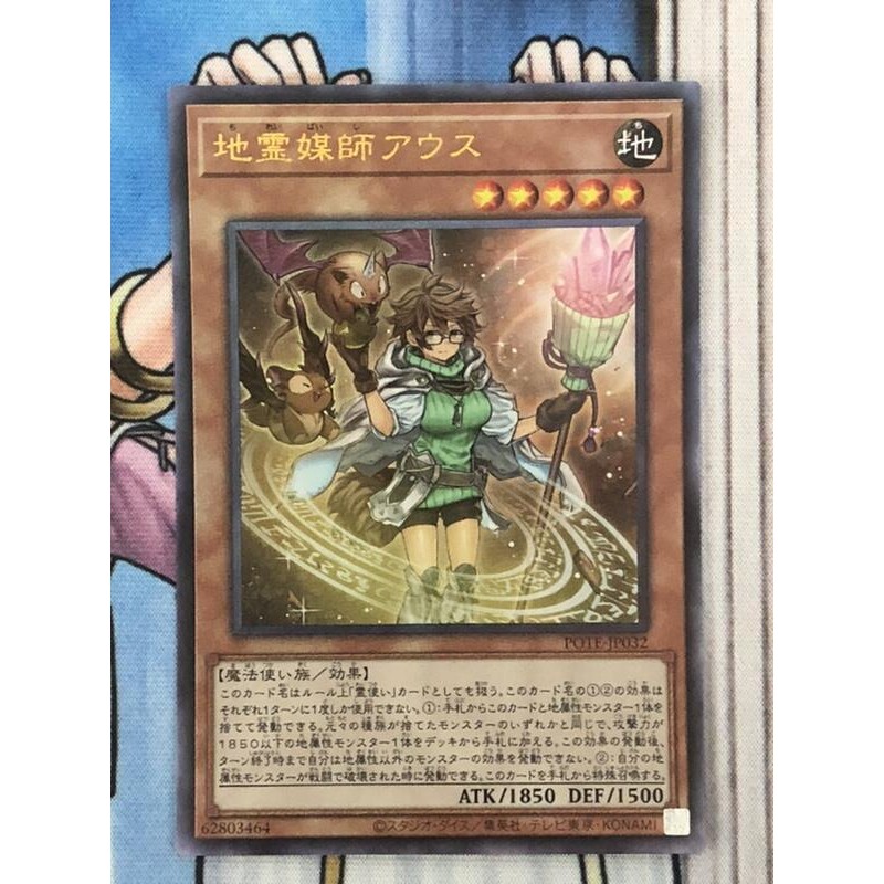 有點名 遊戲王 日紙 POTE-JP032 地靈媒師雅維斯 浮雕 凸版 | 蝦皮購物
