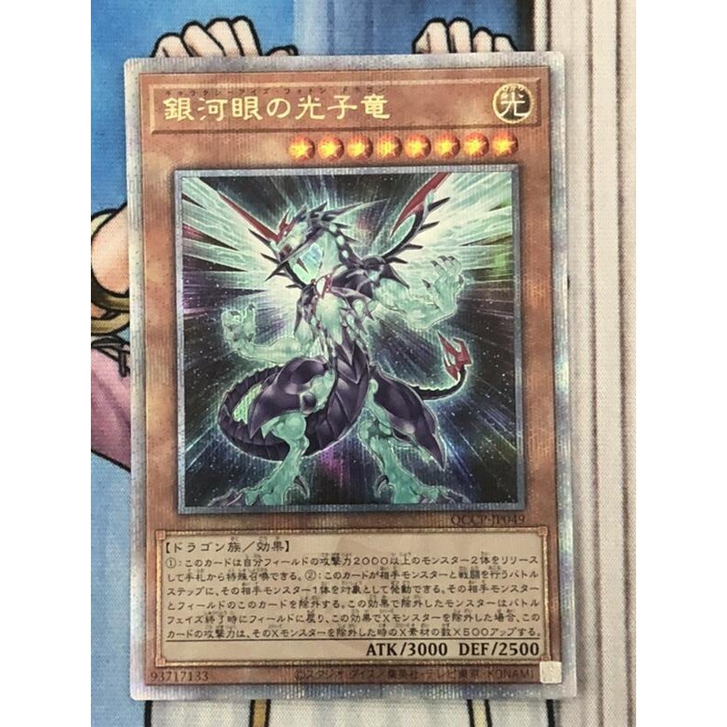 有點名 遊戲王 日紙 QCCP-JP049 銀河眼光子龍 金鑽 | 蝦皮購物