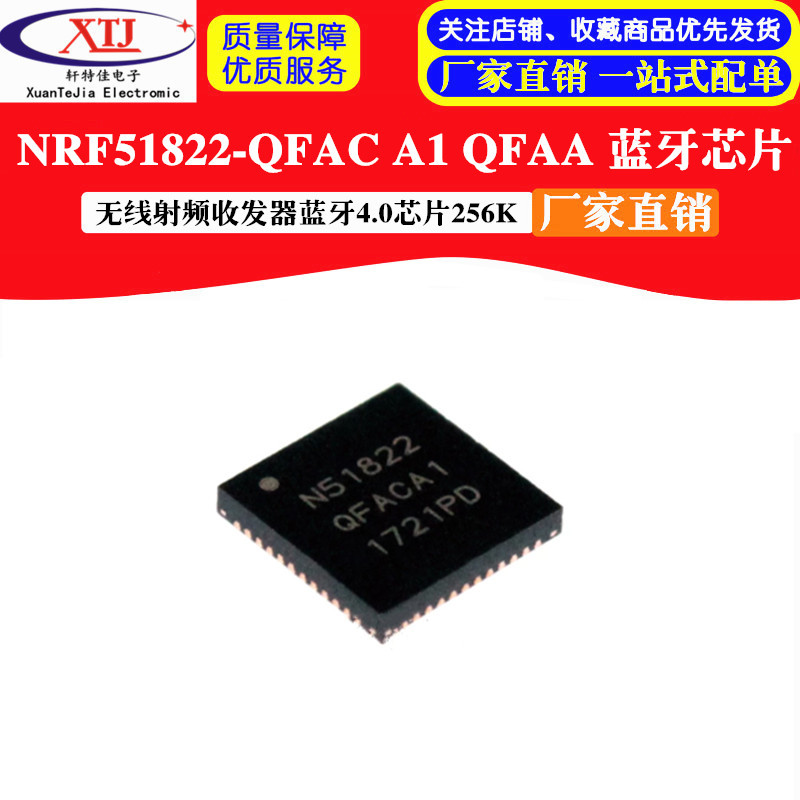 可開統編發票 原裝 NRF51822-QFAA-R NRF51822-QFAC 都有 QFN48 無線通線處理器 | 蝦皮購物