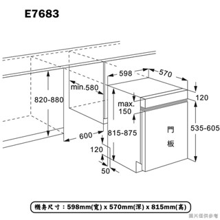 櫻花【E7683】半嵌式自動開門洗碗機 含全台安裝 | 蝦皮購物