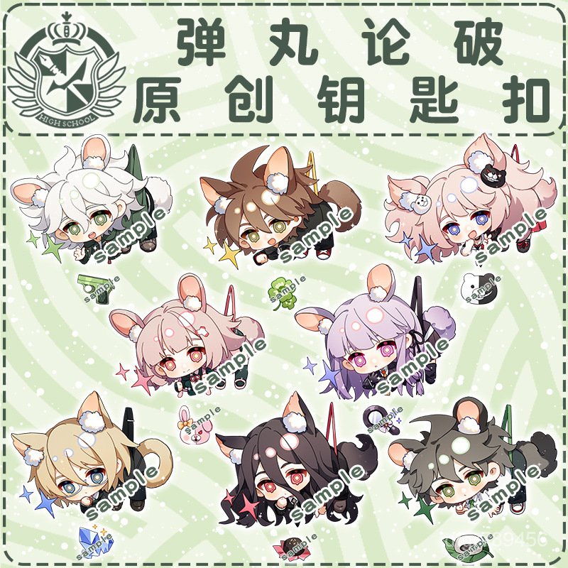 限時下殺 【蝸喵】衕人彈丸論破鑰匙扣十神白夜狛枝凪鬥七海韆秋嚮日創週邊 蝦皮購物