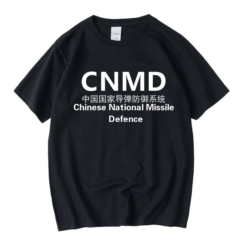 春夏新品愛國純棉抖音中國導彈防御系統CNMD短袖純棉圓領T恤衫 | 蝦皮購物