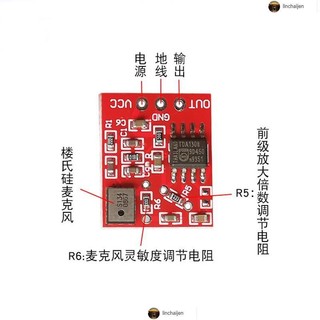 TDA1308硅麥克風 拾音器放大板帶前級放大數字咪頭放大模塊 | 蝦皮購物
