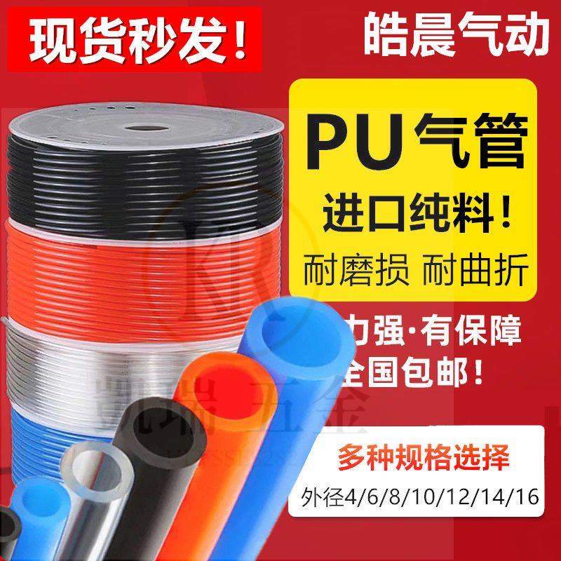PU氣動空壓機氣泵氣管軟管pu管風管防爆透明3/4/6/8/10/12/mm【凱瑞五金品質店】 | 蝦皮購物