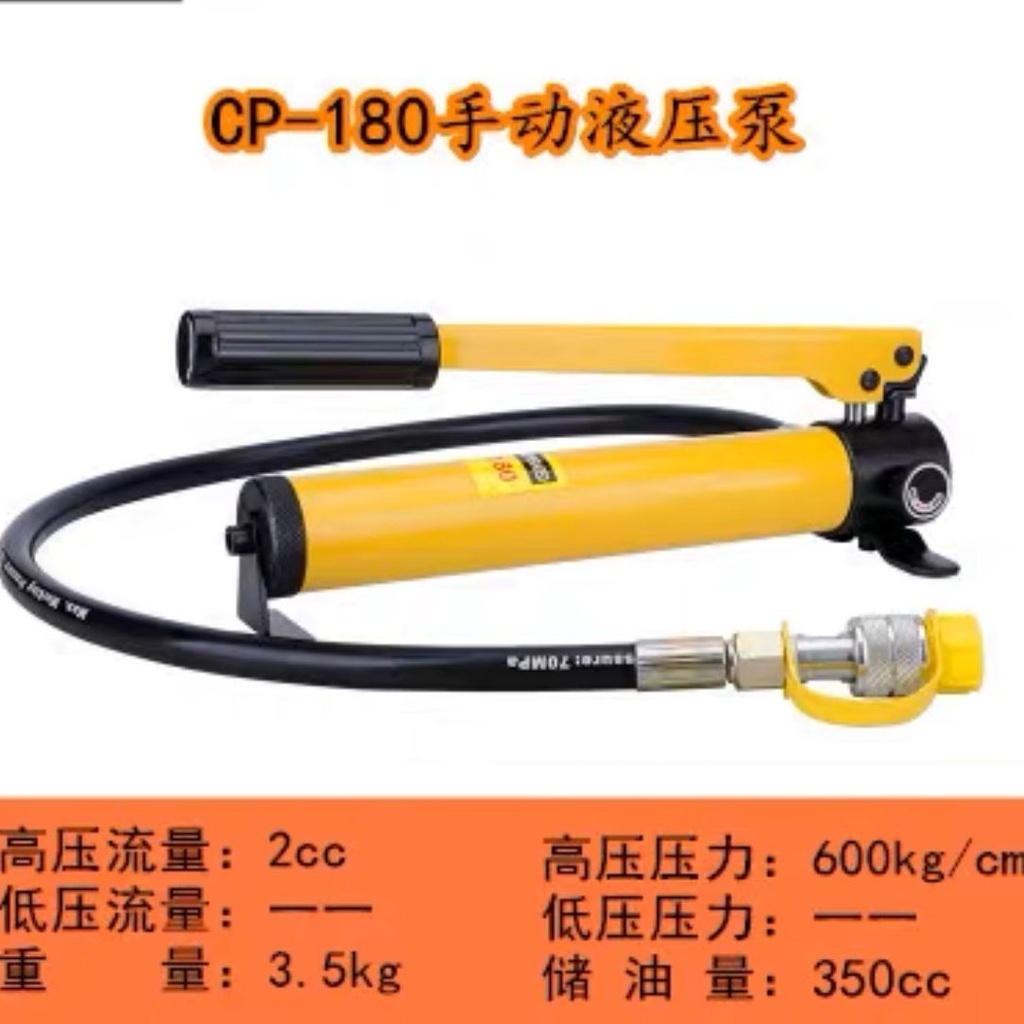 熱賣/CP-180液壓手動泵 CP-700 手動液壓泵 油泵 手動油壓泵浦液壓站 | 蝦皮購物